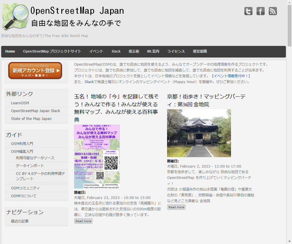 OSMの可能性に魅力を感じてマッピングの輪を拡大。アクティブメンバー増を目指しコミュニティを支援 - グラフィア - 地図や位置情報に特化したWebメディア「graphia（グラフィア）」