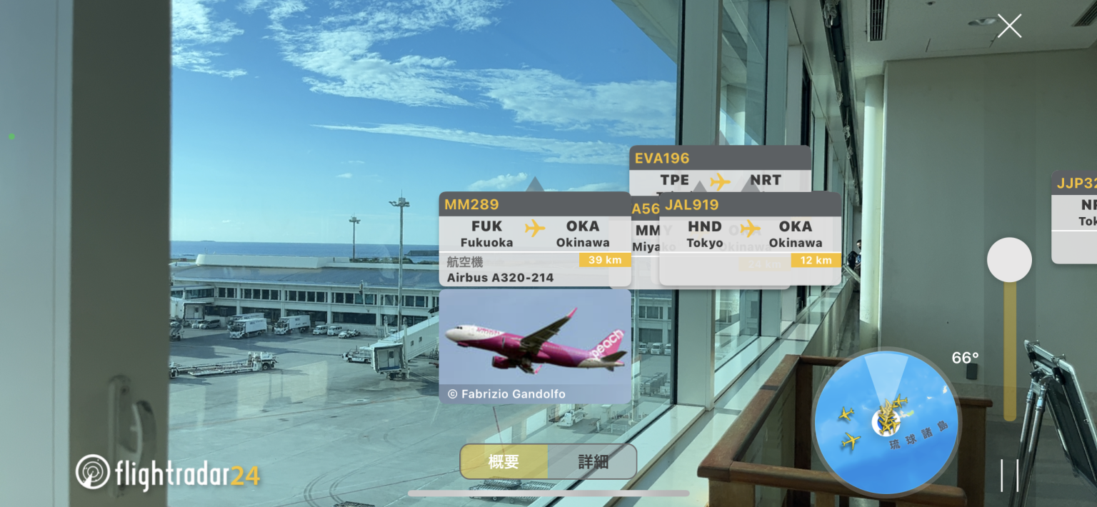 あの飛行機は何？「Flightradar24」で頭上の飛行機を調べてみよう - グラフィア - 地図や位置情報に特化したWebメディア「graphia（グラフィア）」