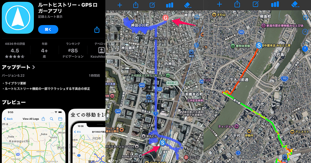 地図が苦手でも迷わない！ AR表示のGoogleマップ「ライブビュー」で楽々移動 - グラフィア - 地図や位置情報に特化したWebメディア「graphia（グラフィア）」