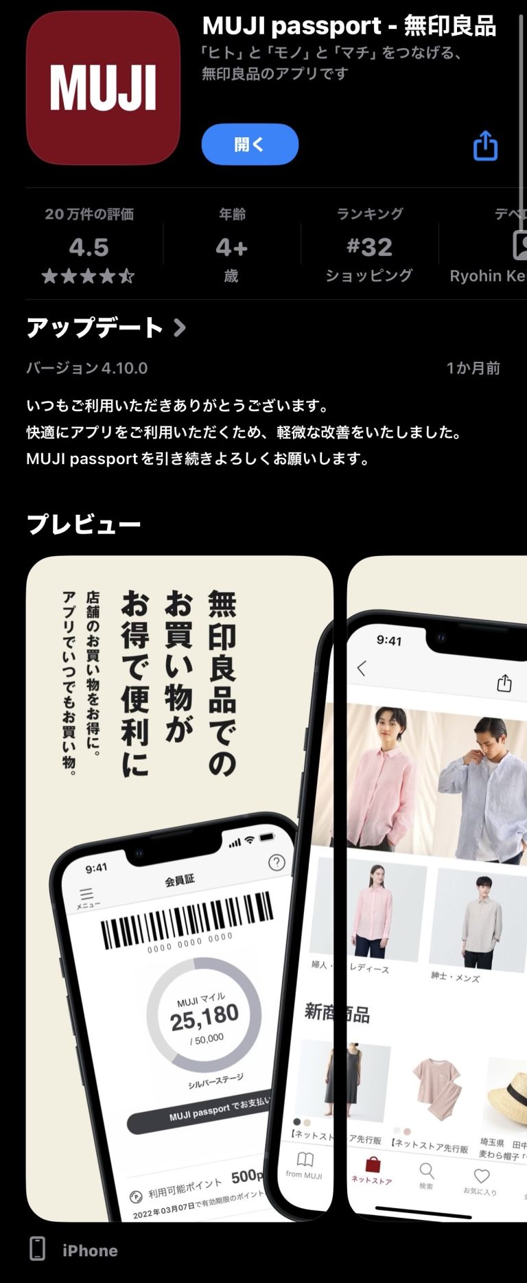 無印良品「MUJI passport」で全国＆世界をチェックイン！ - グラフィア - 地図や位置情報に特化したWebメディア「graphia（グラフィア）」